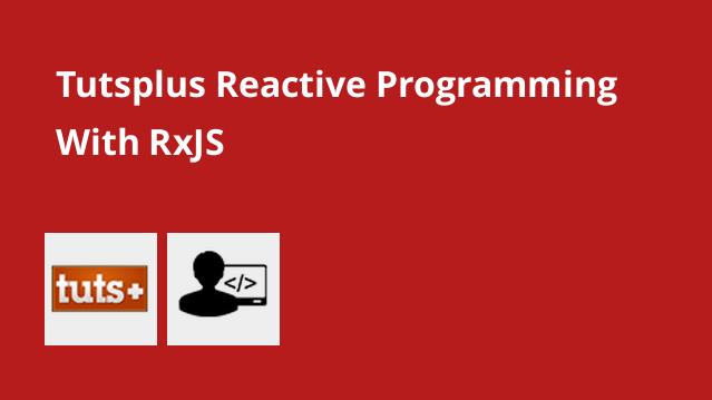 دوره برنامه نویسی واکنش گرا با فریمورک RxJS دوره برنامه نویسی واکنش گرا با فریمورک RxJS